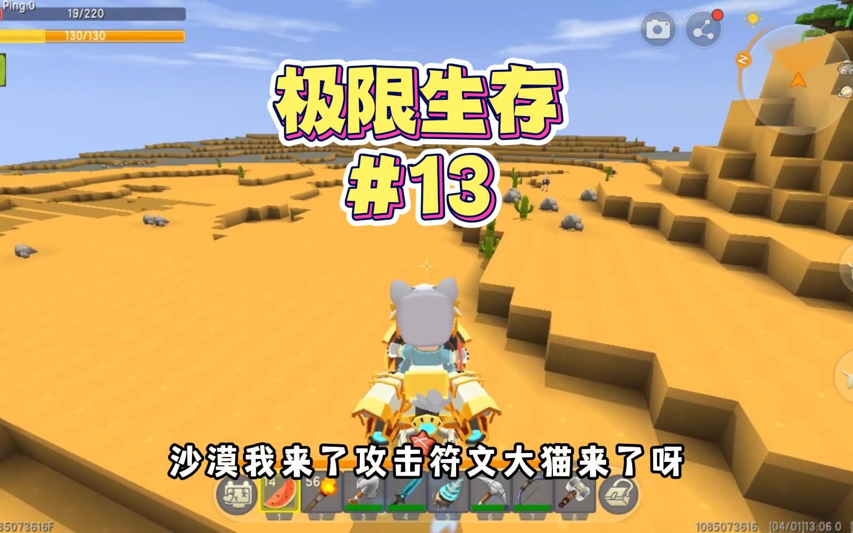 迷你世界:极限生存13,出发挖高级攻击符文,大猫掉岩浆里再次嗝屁了