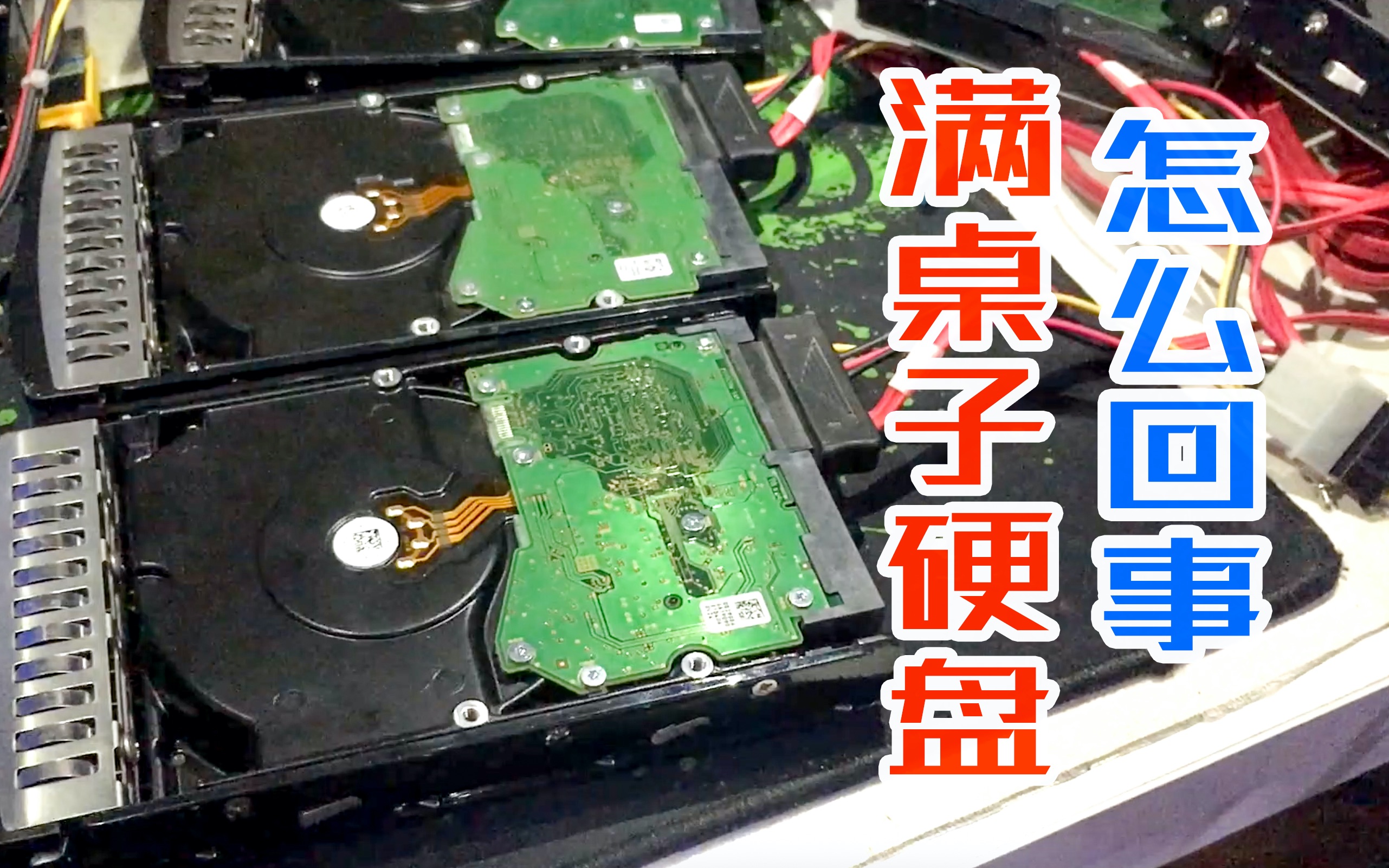 8块硬盘的服务器坏了,都报废的话,你心疼不