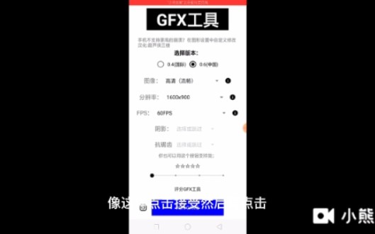 和平精英免费修改帧率,不会被封号,我已经用了1个多月了,真实有效。