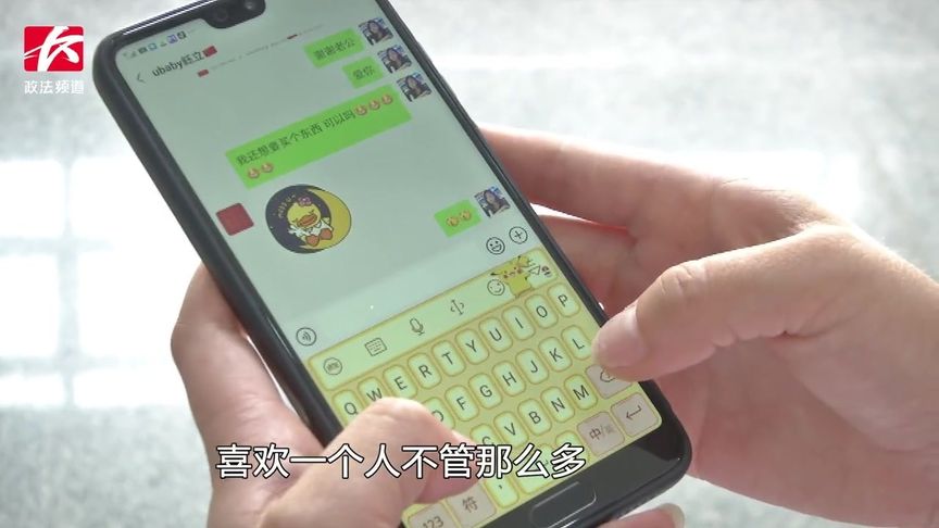 男子乔装“美女”微信上诈骗,爱慕者前后转账20余万才发现