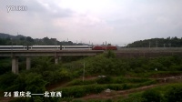 Z4次列车通过重庆北——胡豆堡线路所区间