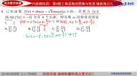 三角函数的图像与性质辅助角公式五点作图法速解参数取值范围问题
