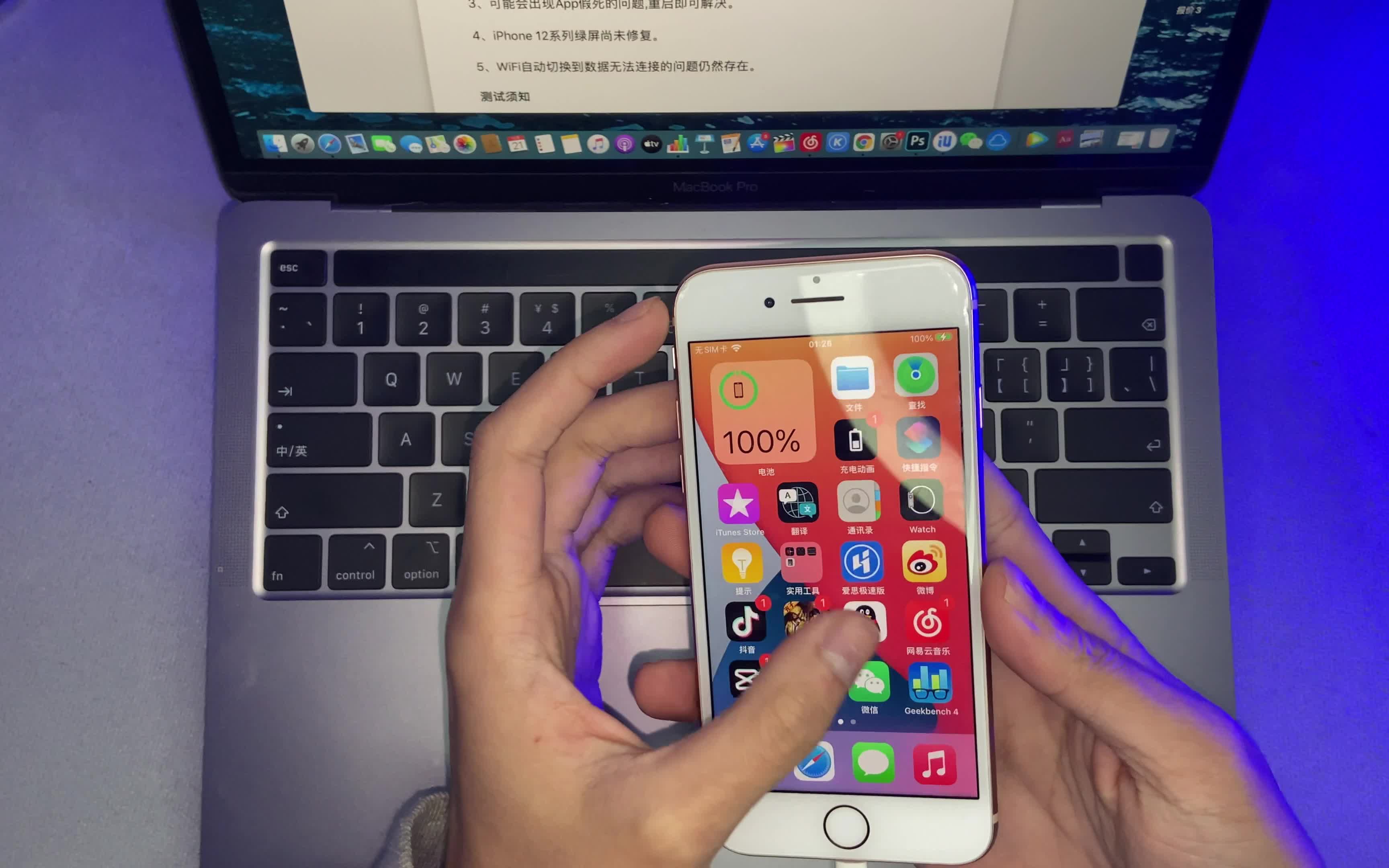 OS续航专业测试,iOS14.3正式版对比iOS14.4测试版 详细体验分享