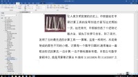 计算技术在中国的发展.算筹-计算机-电子学的发展和应用-46.电子学与...