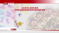 首都高校征兵宣传教育周启动 微信公众号提供适时资讯 北京新闻 ...
