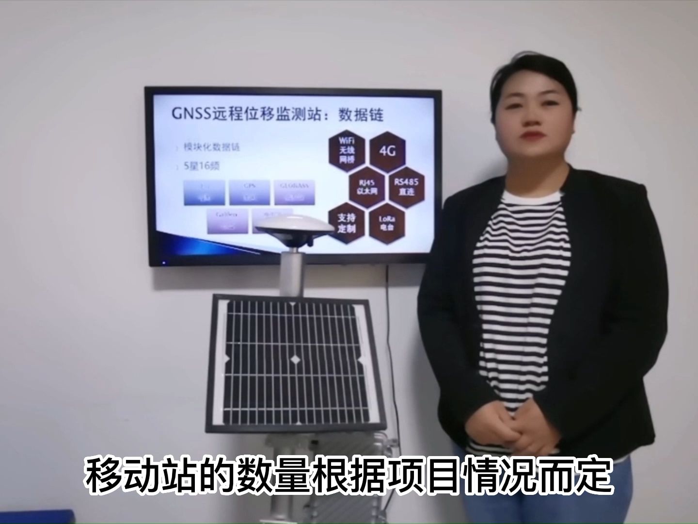 GNSS位移监测站 水库大坝沉降测量仪