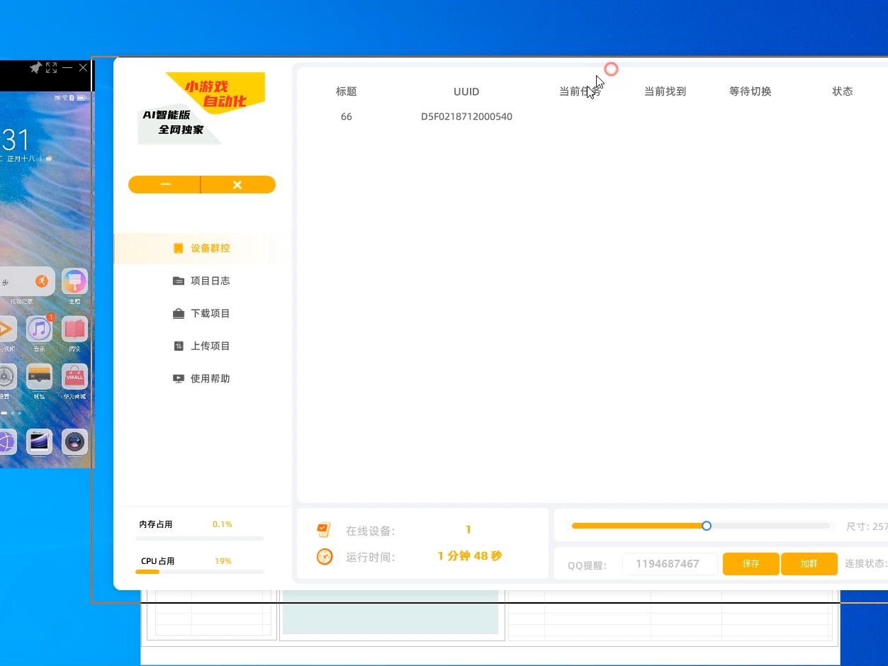 小游戏薅羊毛!自动化脚本超详细使用教程!24年新版第一期、适用所有...