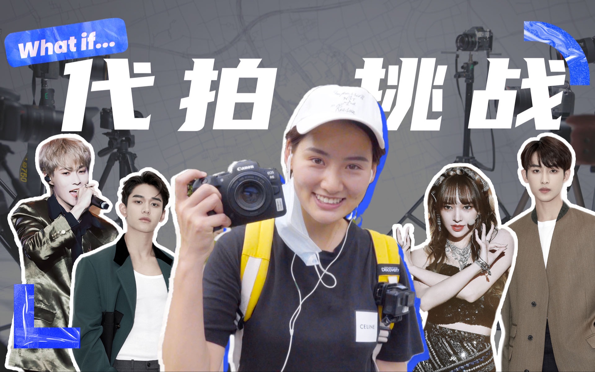 机场代拍有多赚钱?我一天蹲了5个明星|我有个想法