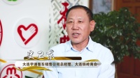 商会年会--2020年