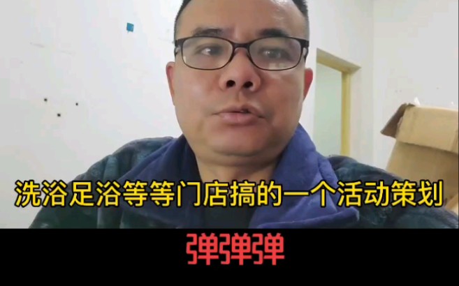 饭店KTV网吧洗浴足浴等实体店活动策划方案 2021001号