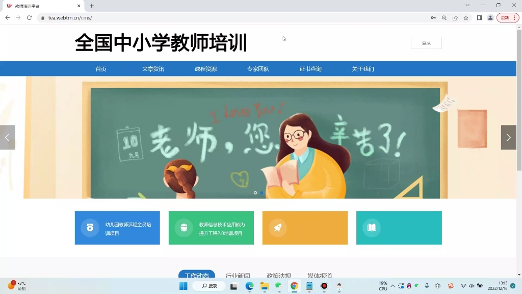 国培计划研修作业提交流程