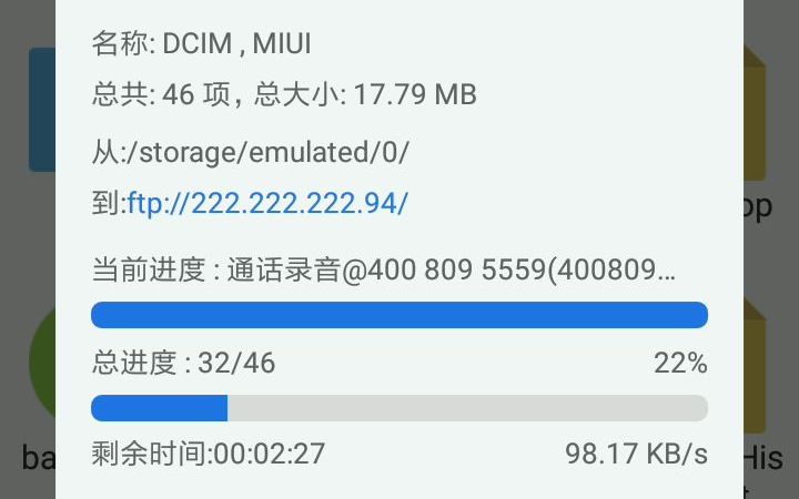 安卓ES文件浏览器使用ftp与PC电脑无线传输文件,2.4G传输速度不忍...