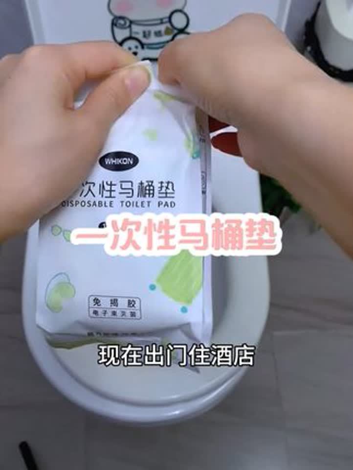 出去旅行带上这个一次性马桶垫无纺布材质,双层加厚,大小马桶都适合#...