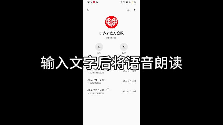 拼多多关于虚假发货,空包裹,强制退款的回应。21点还不下班呵呵