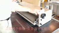 液体双面胶 过胶机使用视频
