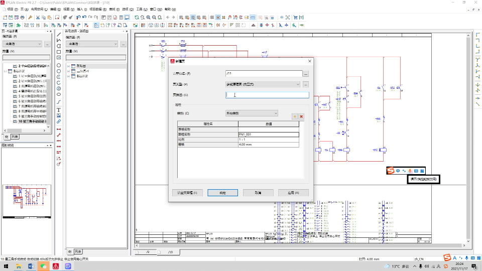 RS485通讯 PLC与变频器接线方法演示 现录现传.mp4
