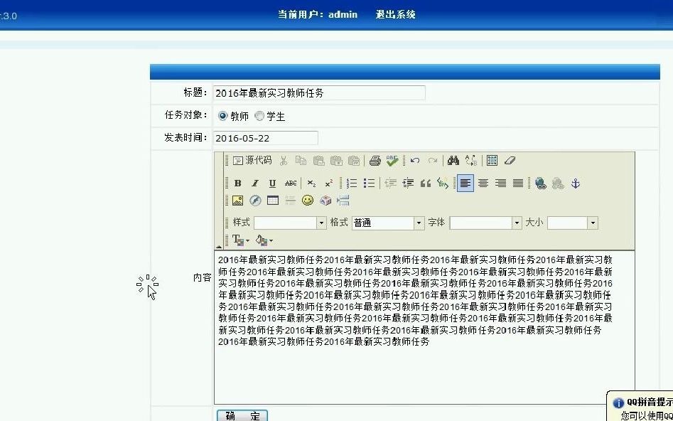 学生实习管理系统(asp.net+c#+sqlserver)【源码+数据库脚本+论文】