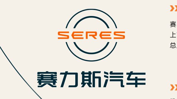 ...已上市问界M5+M7车型,搭载鸿蒙智能座舱,获得华为线下门店深度赋能