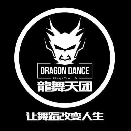 北京龙舞天团舞蹈学院 