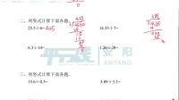 小数除法视频讲解