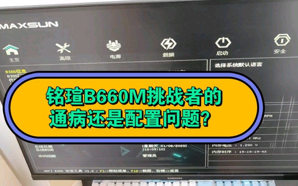 求教无法从BIOS设置页面重启电脑是该型号通病还是我配置有问题?...