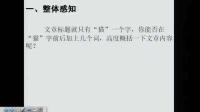 ...8位方案《阅读17 猫》湖北省周丹老师-部级公开课教学视频(配课件...