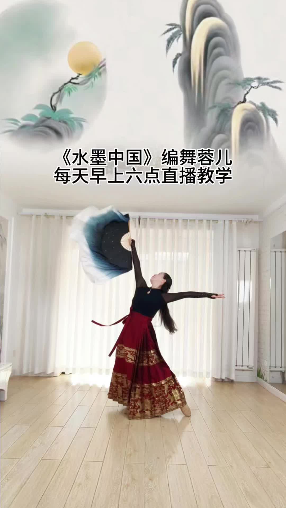原创大扇子舞《水墨中国》正面完整版演绎,用画笔画出祖国的大好河山!