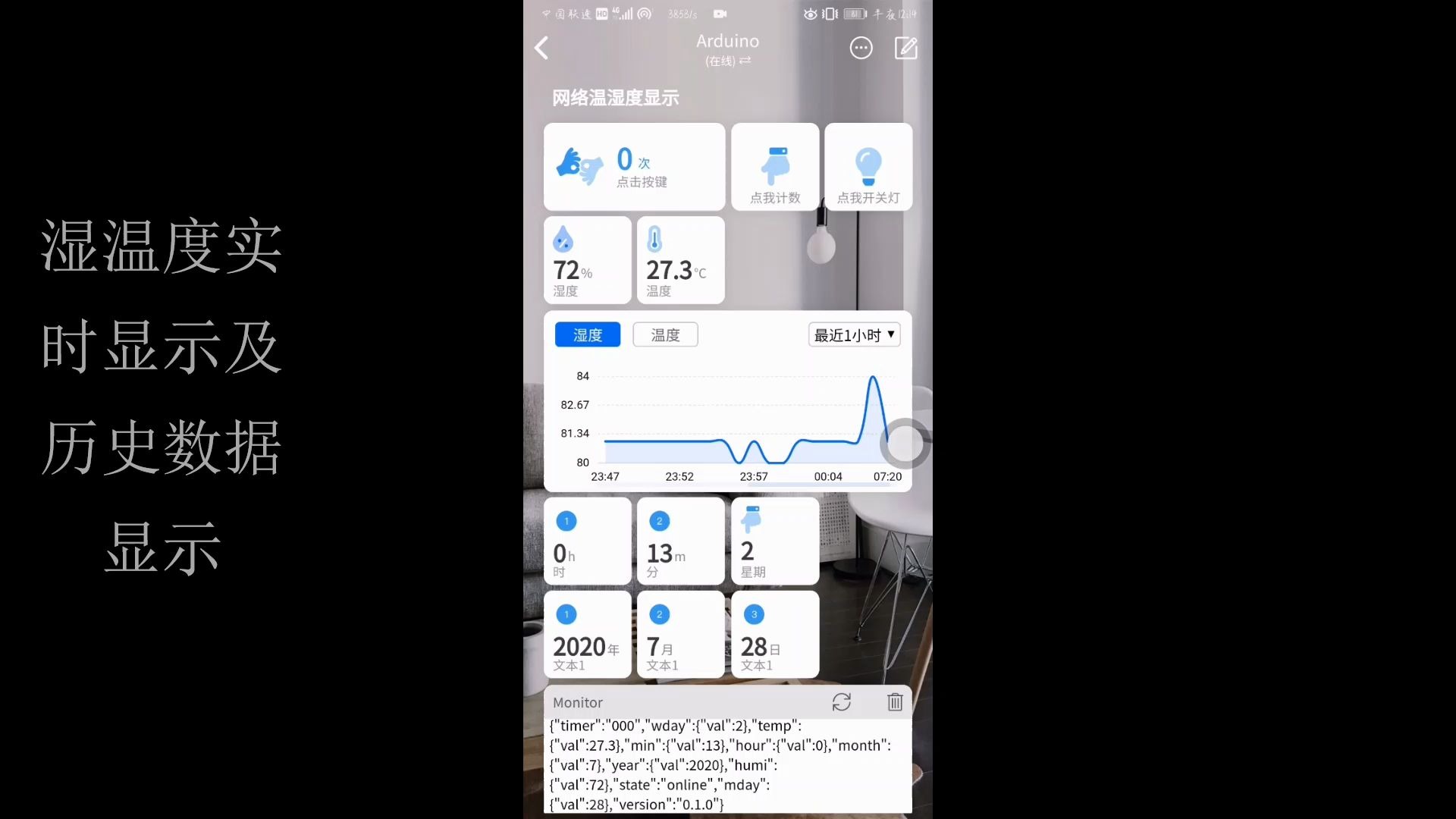 nodemcu实现网络时钟和本地温湿度显示上传至blinker
