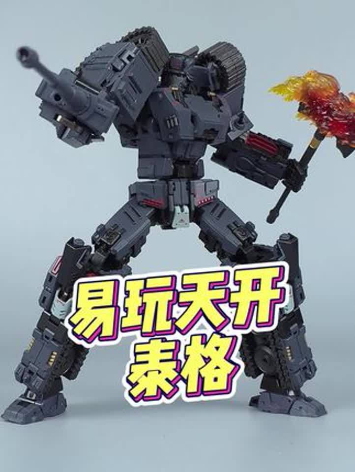 399元!能变形的虎式重坦来啦! #模型 #玩具 #变形金刚 #军模