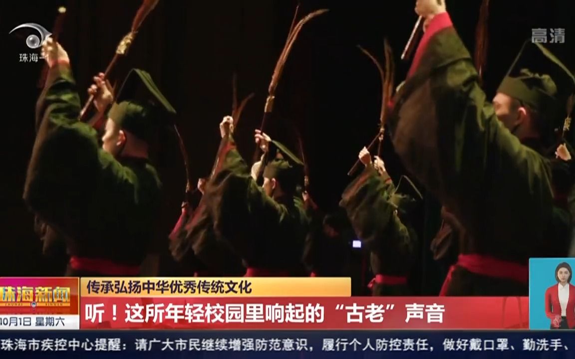 传承弘扬中华优秀传统文化 听!这所年轻校园里响起的“古老”声音(...