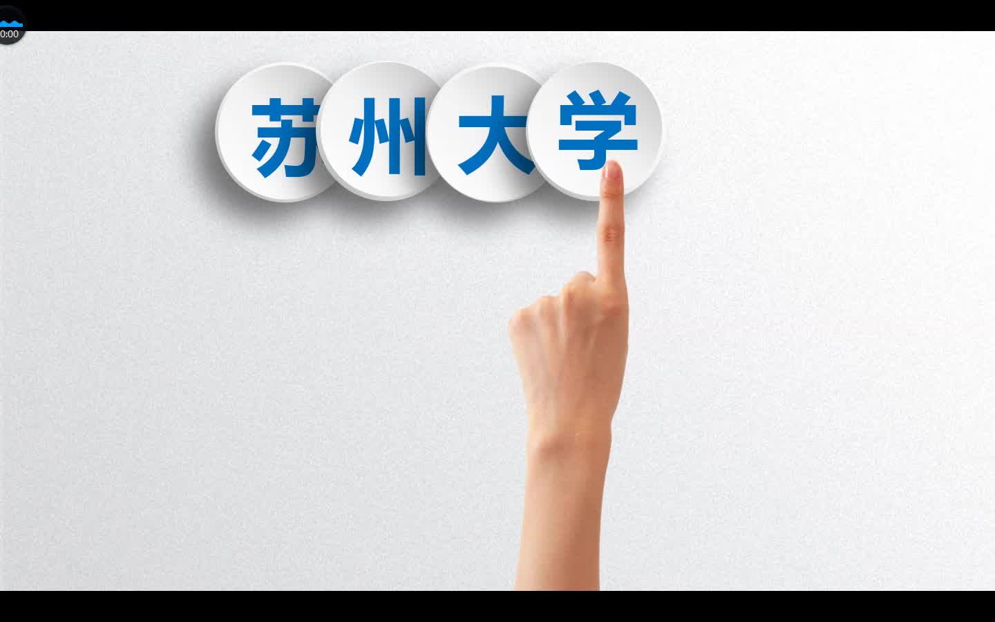 June学姐带你看2020苏州大学807微观与宏观经济学最新导学课