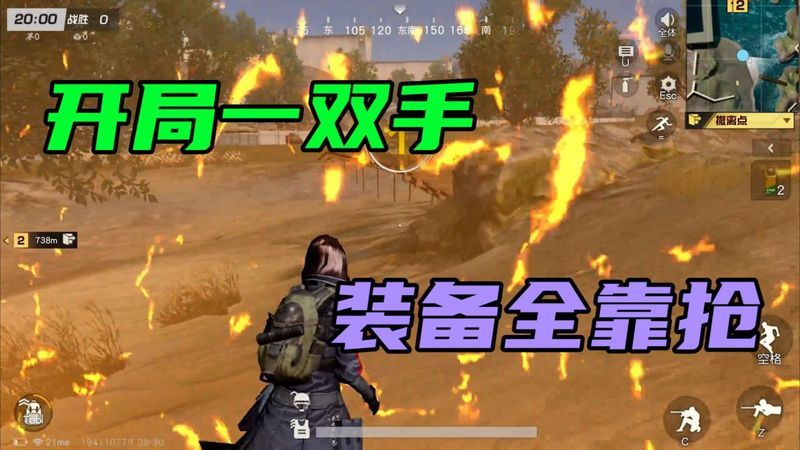 荒野行动:不带枪进半岛突围能安全撤离吗