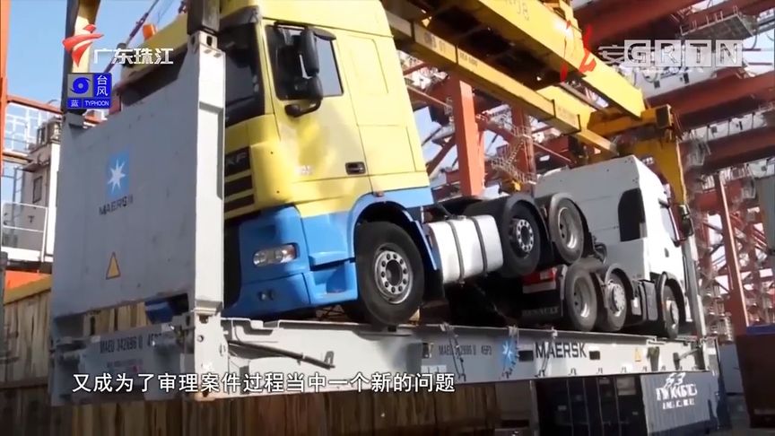 运输合同纠纷引发一场跨区域的诉讼,涉港运输合同该如何裁决?