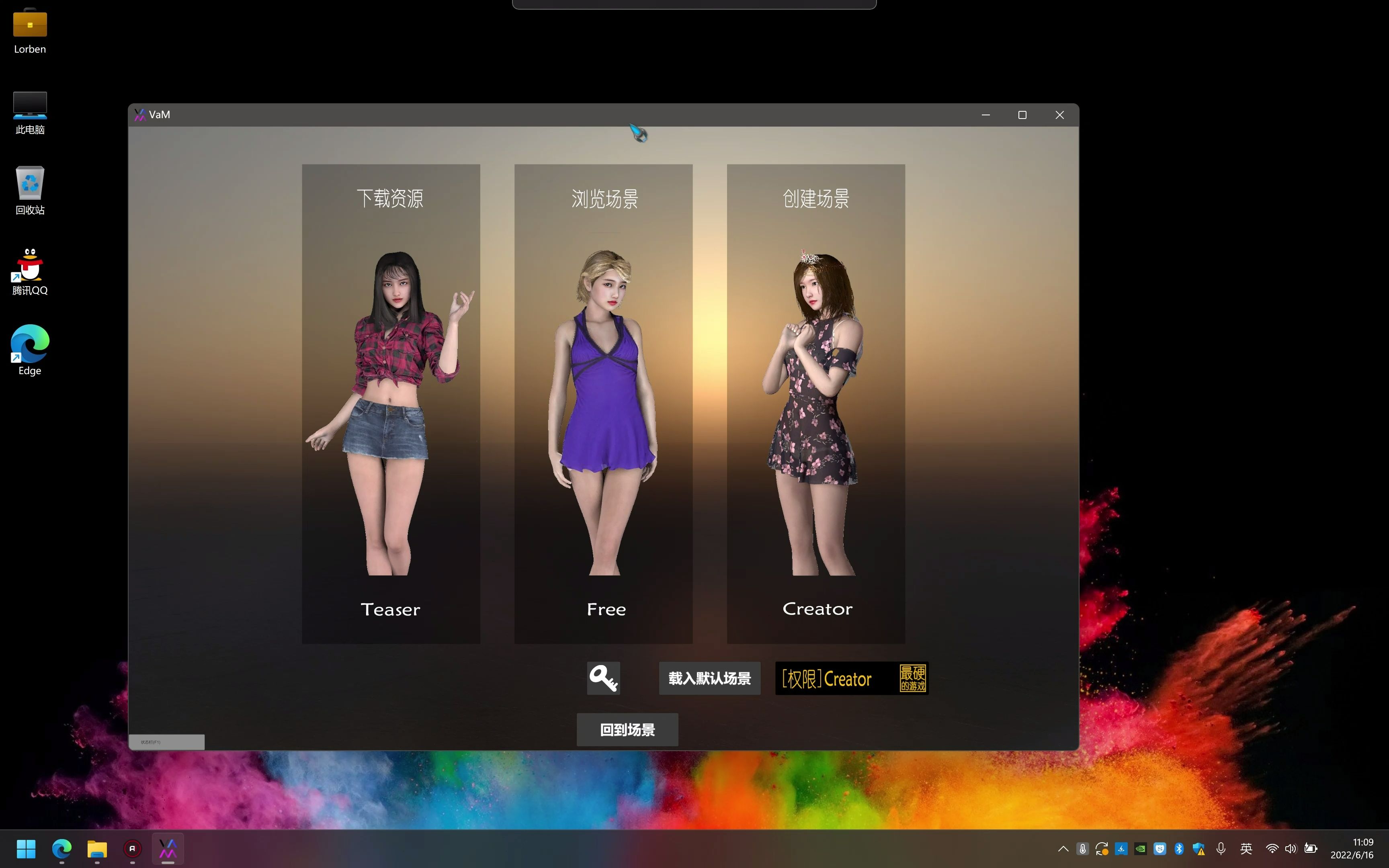 [VaM1] UI显示不全的处理方法_游戏热门视频