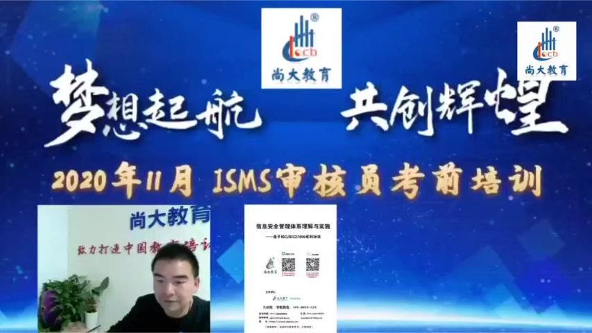 【1】ISMS审核员-27000-信息安全管理体系-附录A详解