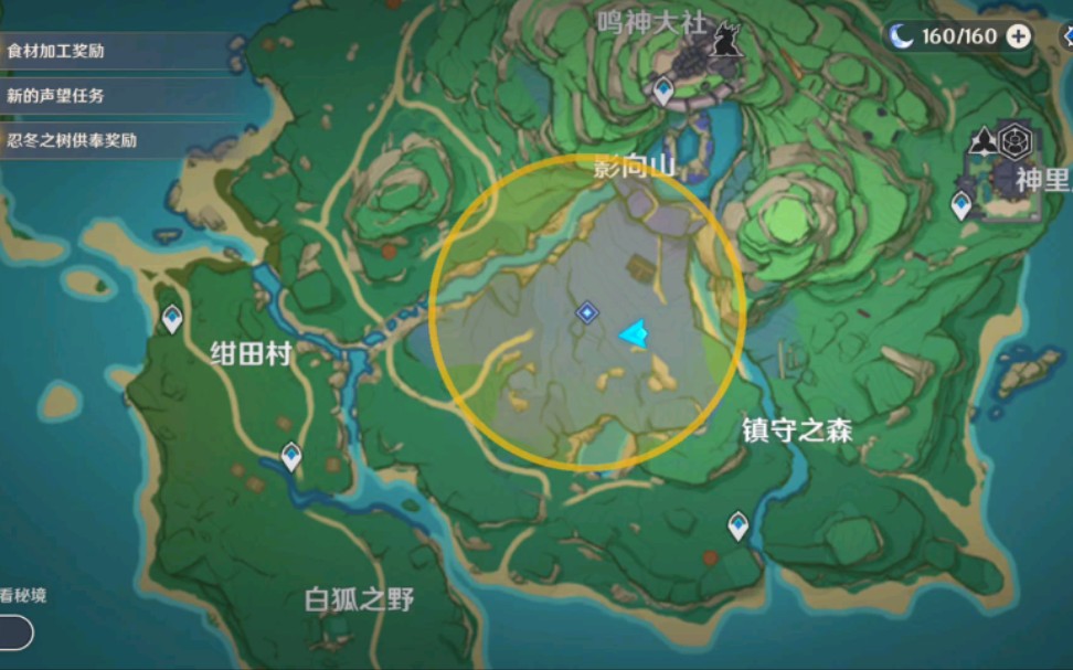 【原神〗绀田村东北废弃神社,迷样人影解法。
