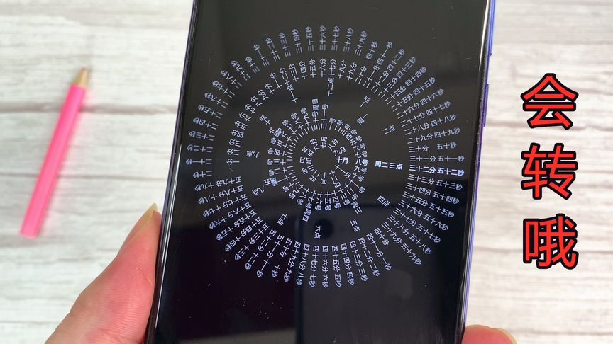 教你在桌面放一个会转动的八卦时钟,特别个性