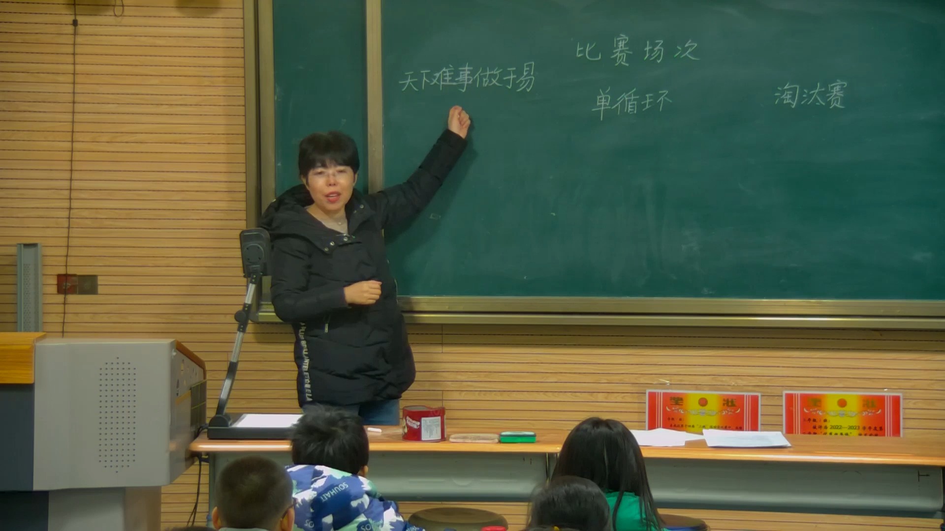 【北师大版数学六年级上册】《比赛场次》张静老师