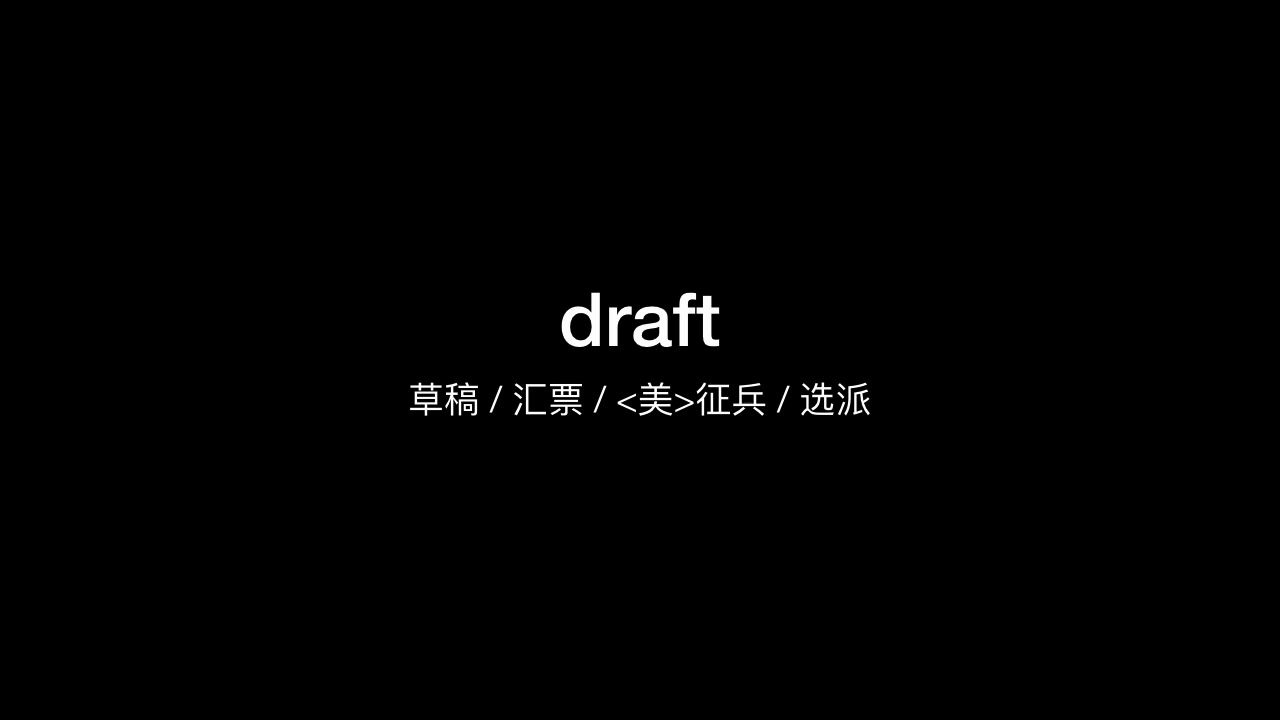3000个常用英语单词draft