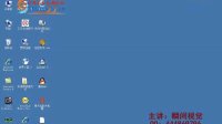 7.Sony Vegas10.0婚庆录像制作教程--傻丫头字幕软件的安装与使用....