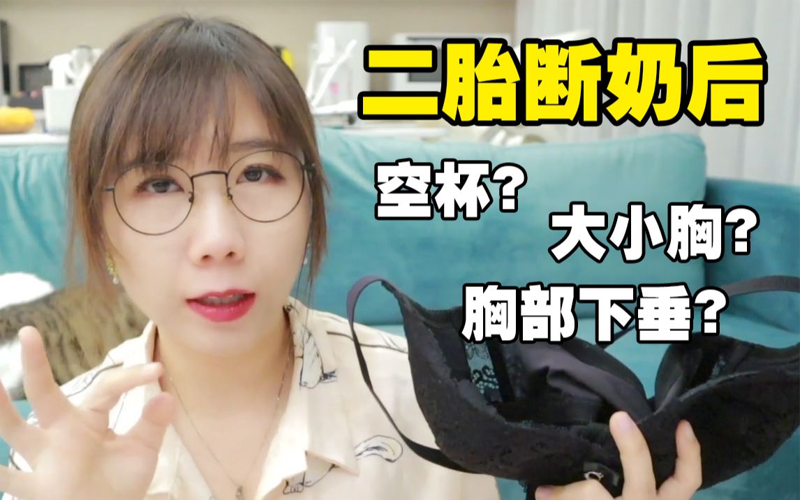 从B变D究竟发生了什么?如何正确挑选内衣?也许你不够了解自己的罩杯!