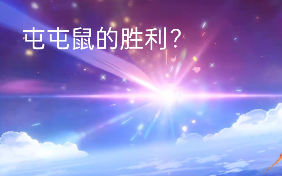 【原神5.0】全新小保底概率特效「捕获明光」!_原神