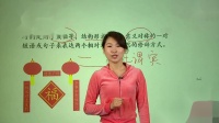 初中语文基础知识专题 王帆 修辞辨析-对偶 排比 反复 反问 设问 反语