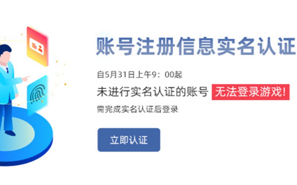 【洛奇英雄传】实名认证-新号狂喜,老号落泪!