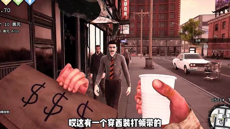 流浪汉模拟器:流浪汉第三天,能否生存下去