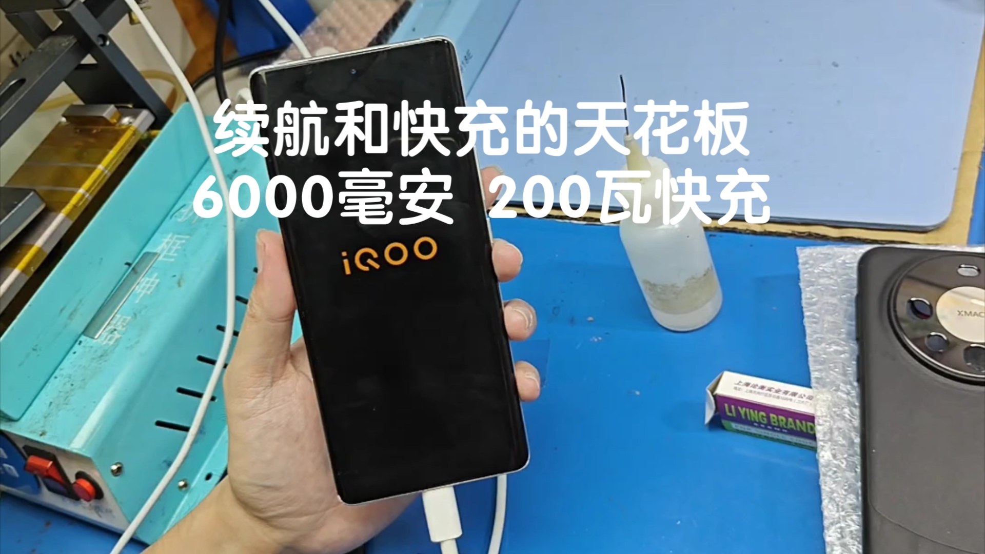 Phone16来见识下你的祖宗,6000毫安电池200瓦超级闪充,iQOO11Pro