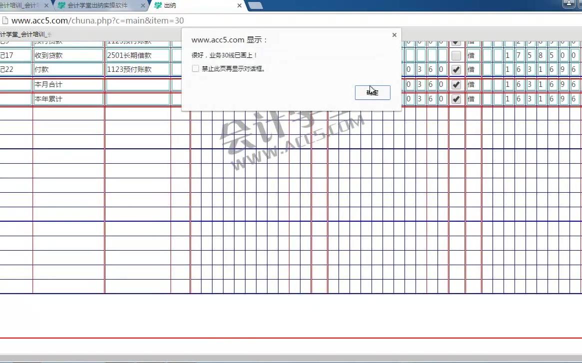 实操出纳教程_会计和出纳的工资_小企业出纳岗位职责
