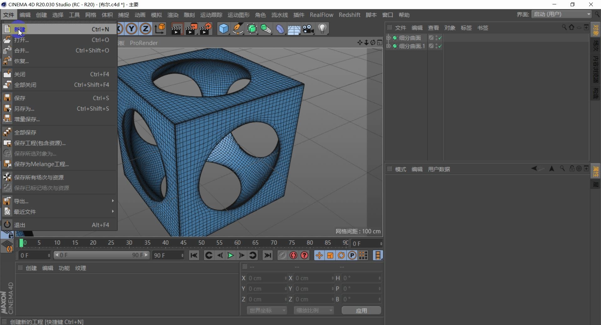 【C4D】你真的会用布尔吗?