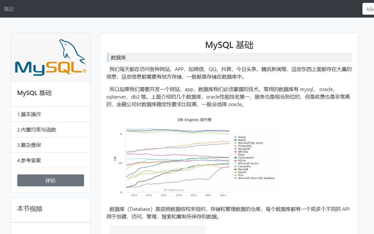 MySQL 触发器