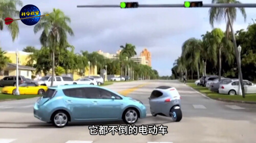 不倒翁式电动车!